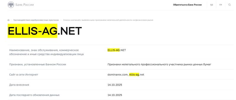 Ellis AG — брокер-мошенник, который находится в черном списке ...
