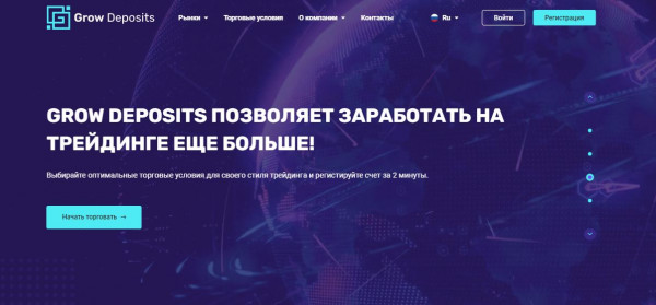 Grow Deposits: разоблачение мошеннической схемы и реальные отзывы трейдеров